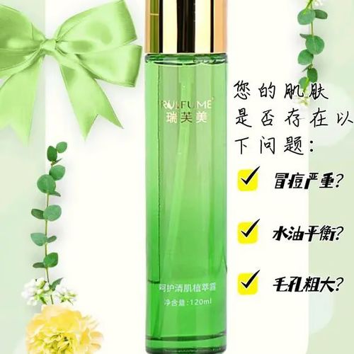 瑞芙美什么档次截图