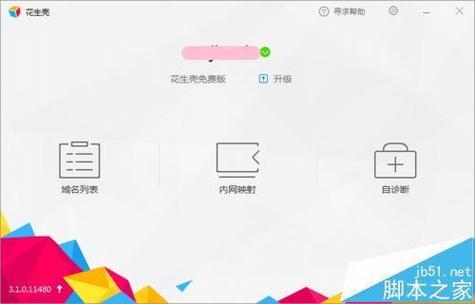 路由器ddns有啥用图标