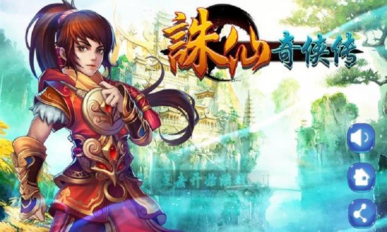 诛仙单机哪个版本好玩图标