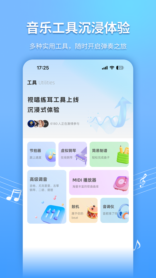 练耳大师安卓下载图标