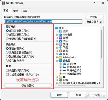 电脑压缩解压软件下载图标