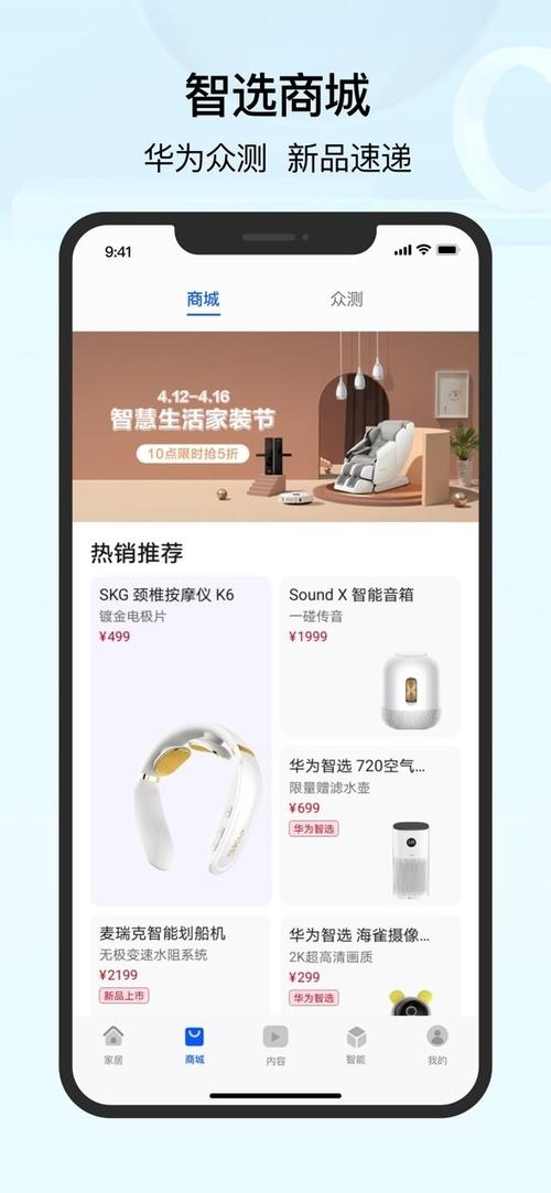 华为智慧生活下载图标
