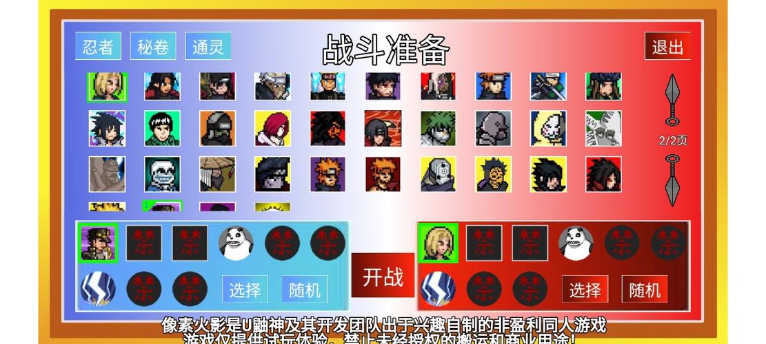 像素火影jojo版下载图标