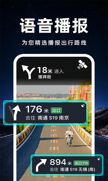 可以自动规划最佳路线的软件图标