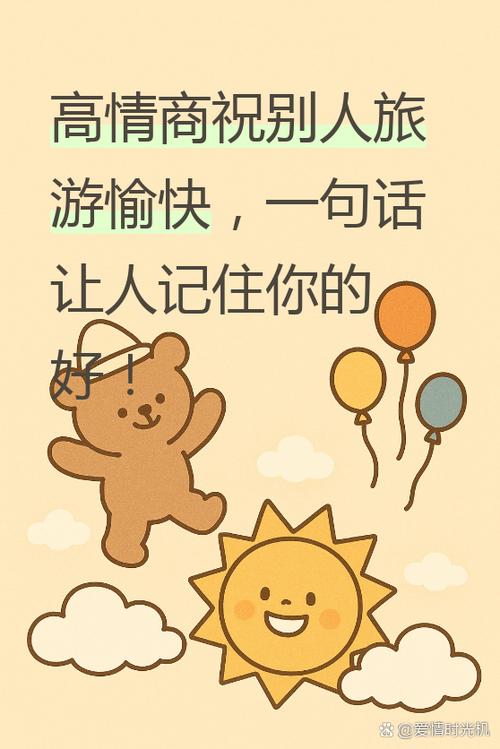 玩的可开心了怎么办截图