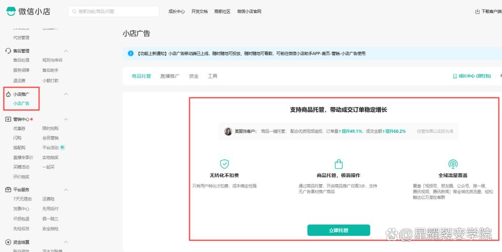 微信小程序广告限制次数图标