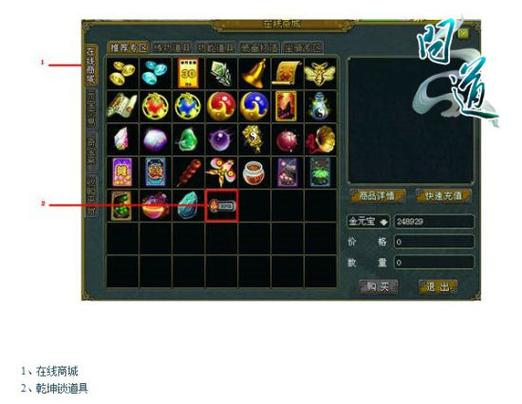 问道子乾坤锁都有哪些权限图标