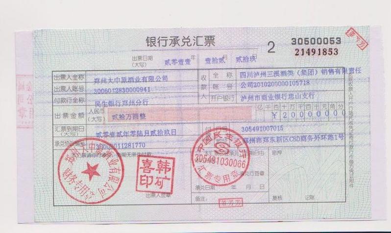 承兑汇票贴现图标