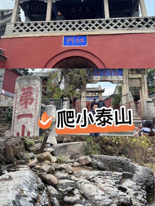 泰山怎么玩