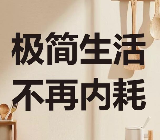 50岁以后极简生活清单截图