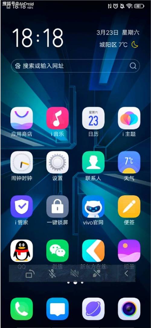 能分享屏幕的手机软件截图