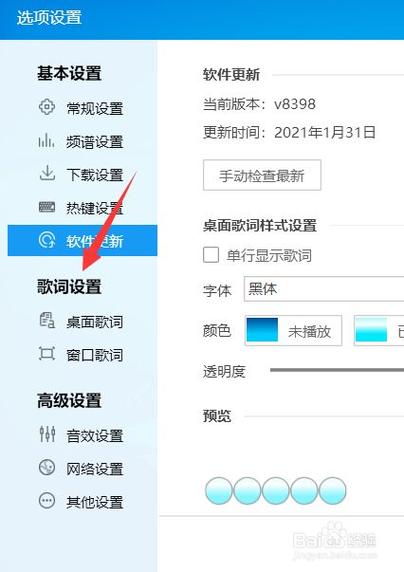 酷狗音乐歌词在哪里设置图标