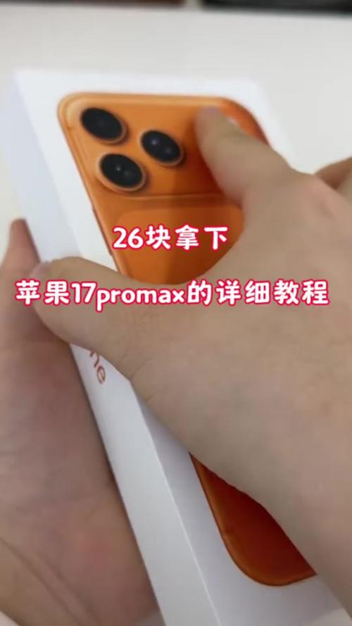 苹果17promax刷抖音模糊截图