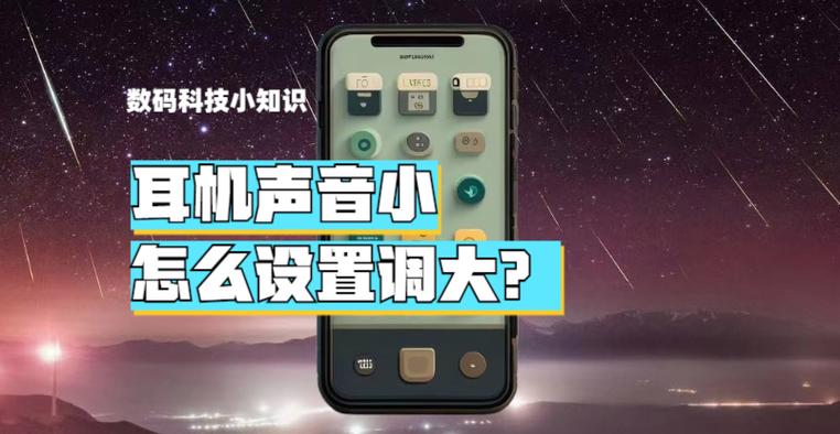 小米耳机调声音大小图标