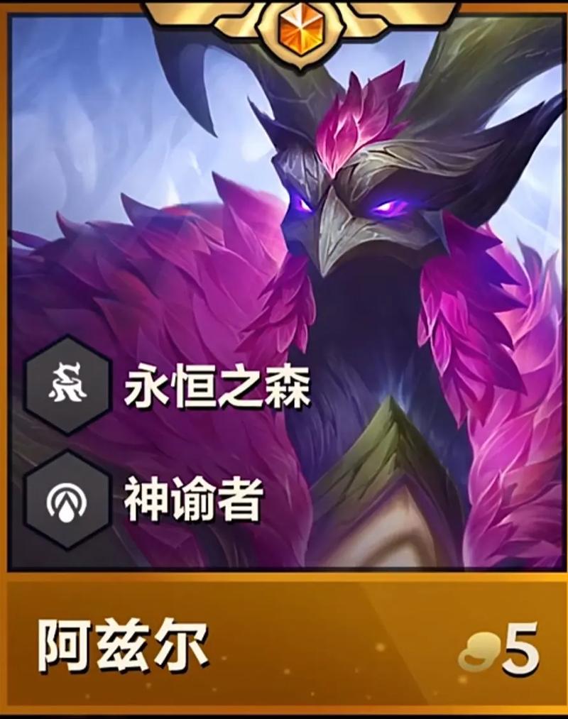 金铲铲之战所有五费卡