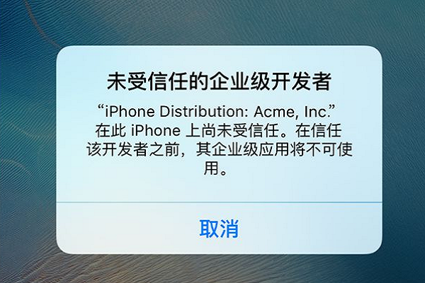 信任开发者截图