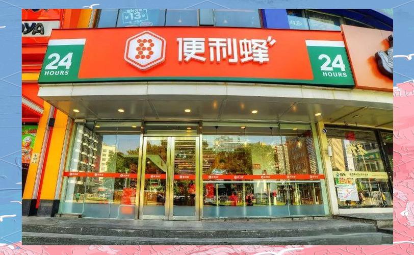 便利蜂便利店图标