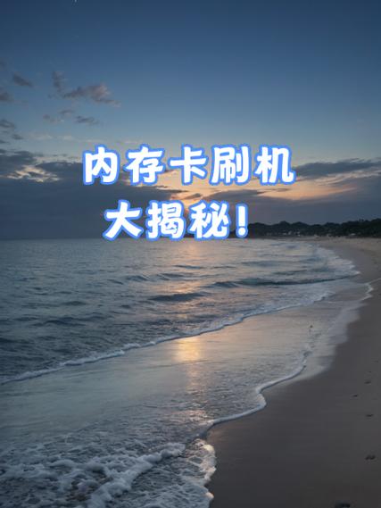 刷机内存卡会清空吗截图