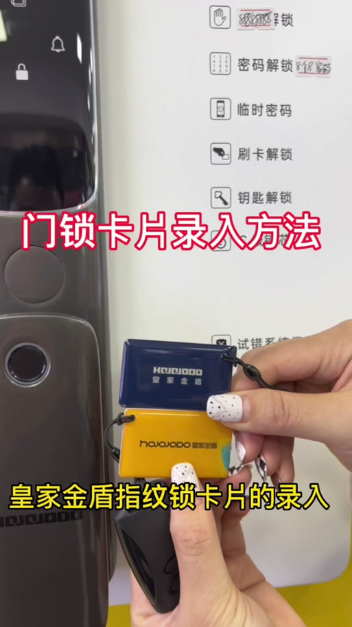 智能锁怎么验证管理员图标
