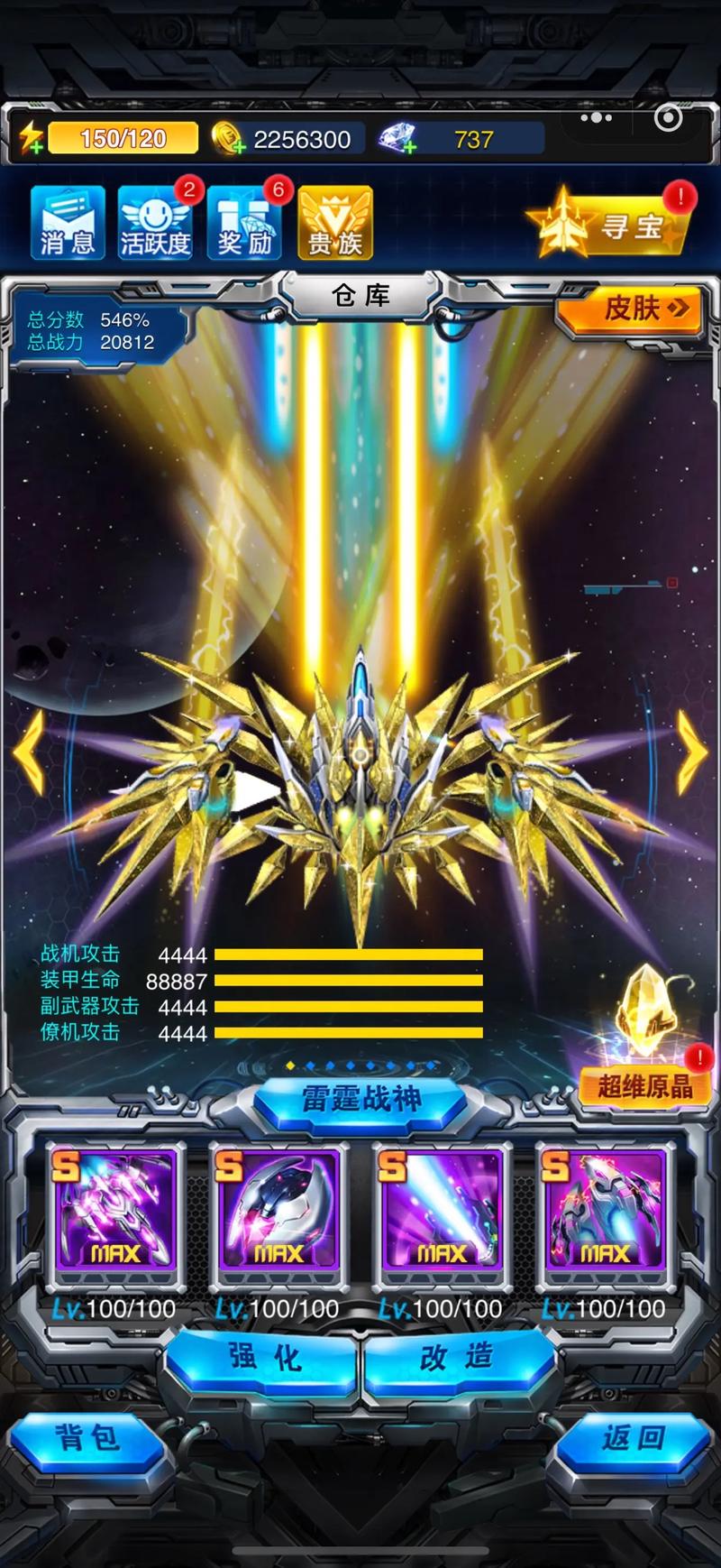 《雷霆战机》图标