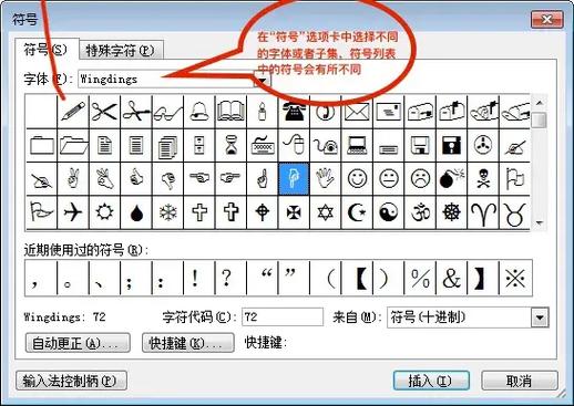 查找替换回车键符号图标
