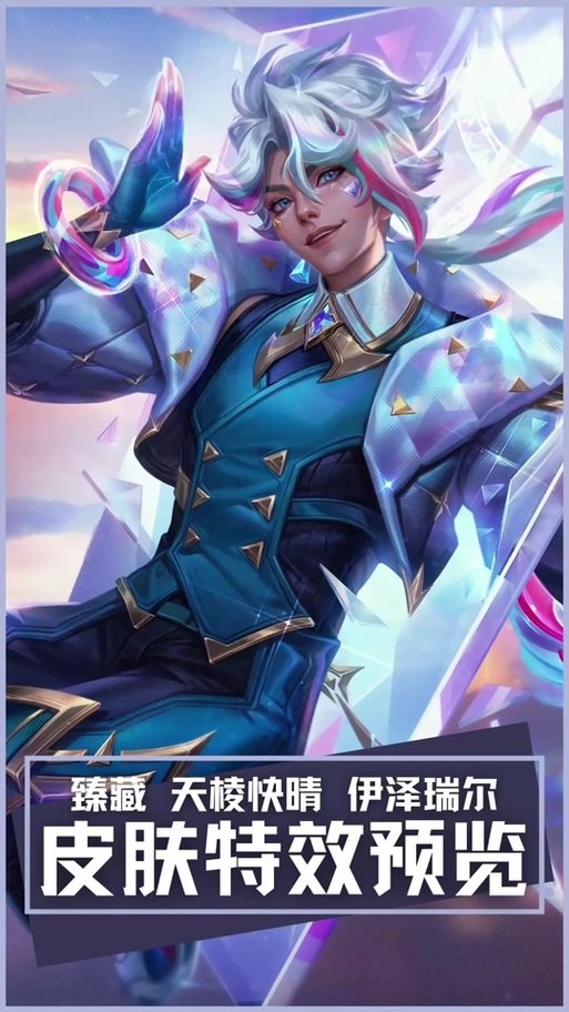 英雄联盟ez皮肤图标