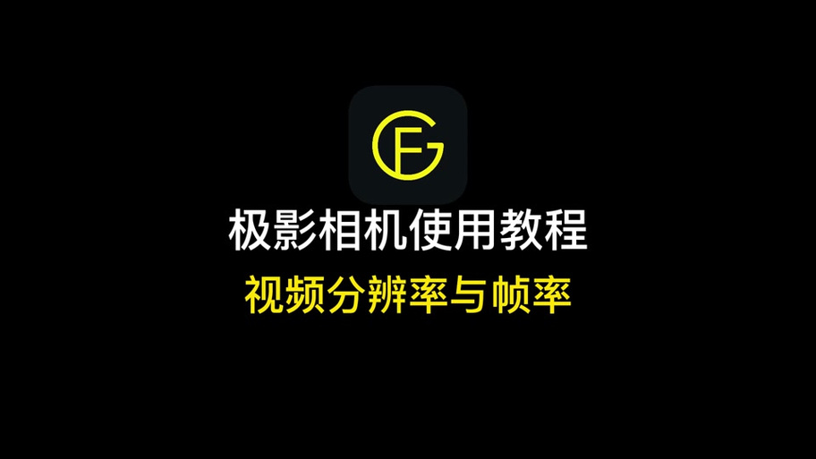苹果显示帧率的软件截图