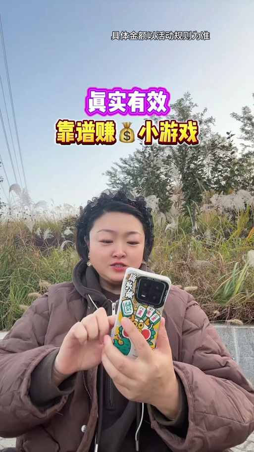 挣它一个亿小游戏怎么玩图标