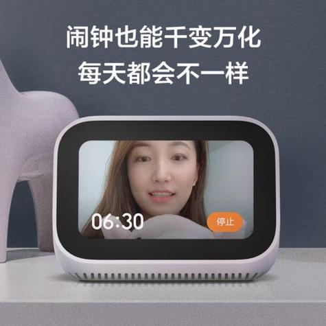 小爱音箱闹钟声音小图标