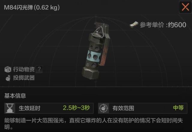 和平精英训练场闪光弹在哪图标