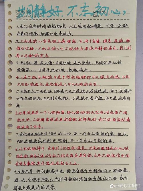 林清玄的冰糖芋泥读书笔记截图
