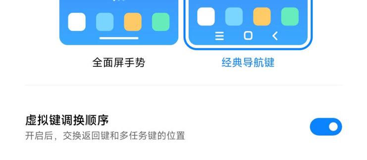 手机屏蔽屏幕按键是什么状态图标