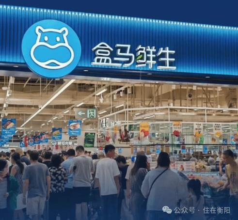 湘潭有盒马鲜生吗图标