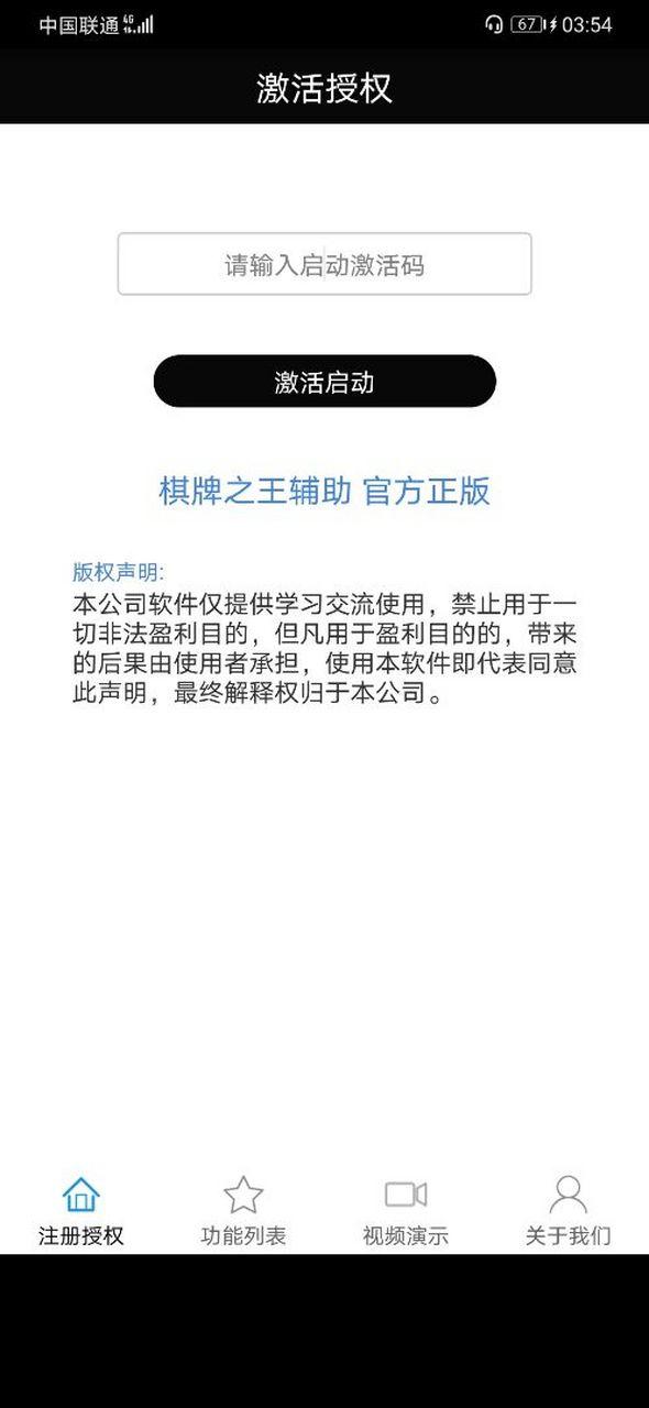 激活码破解图标