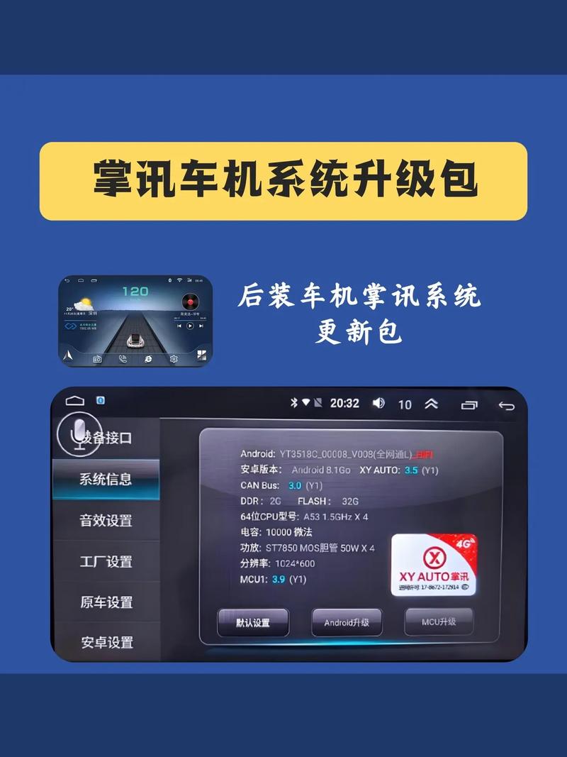 掌讯车机救砖强制恢复方法图标