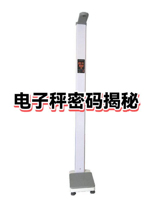 体重秤不准怎么调试图标