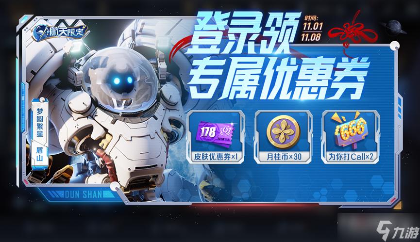 什么地方买繁星币便宜