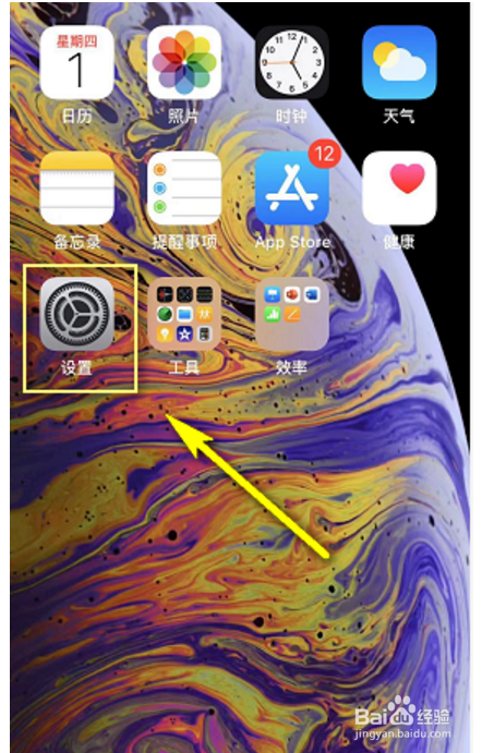 苹果手机三维触控怎么关闭图标