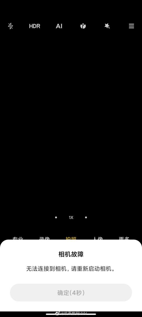 小米11pro无法连接到相机图标
