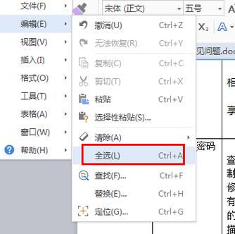 选择全文的快捷键游戏截图