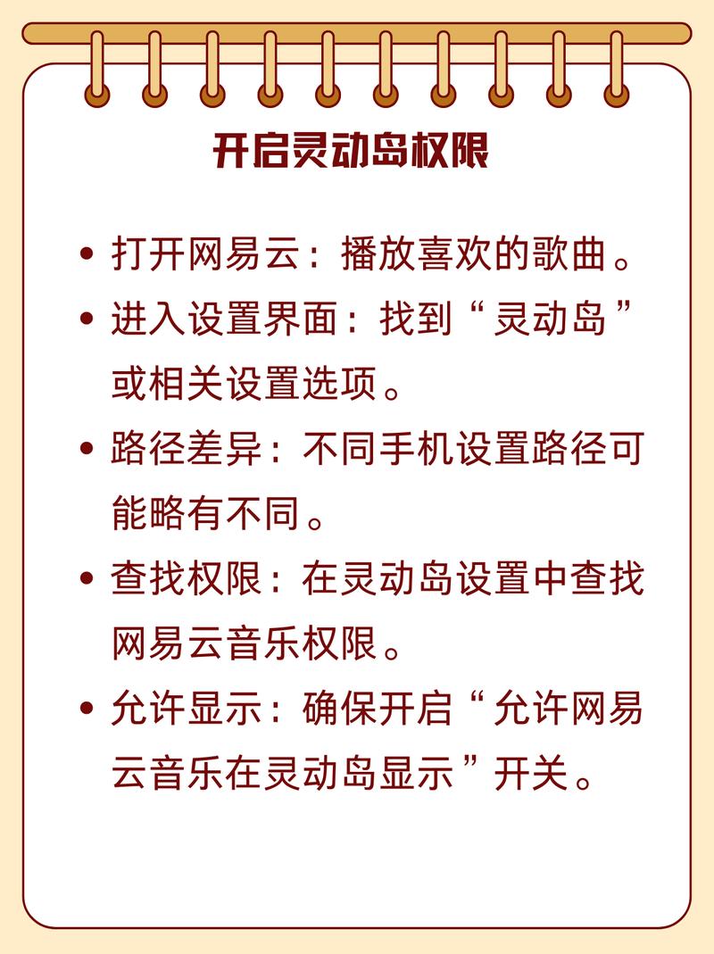 灵动岛显示歌词截图
