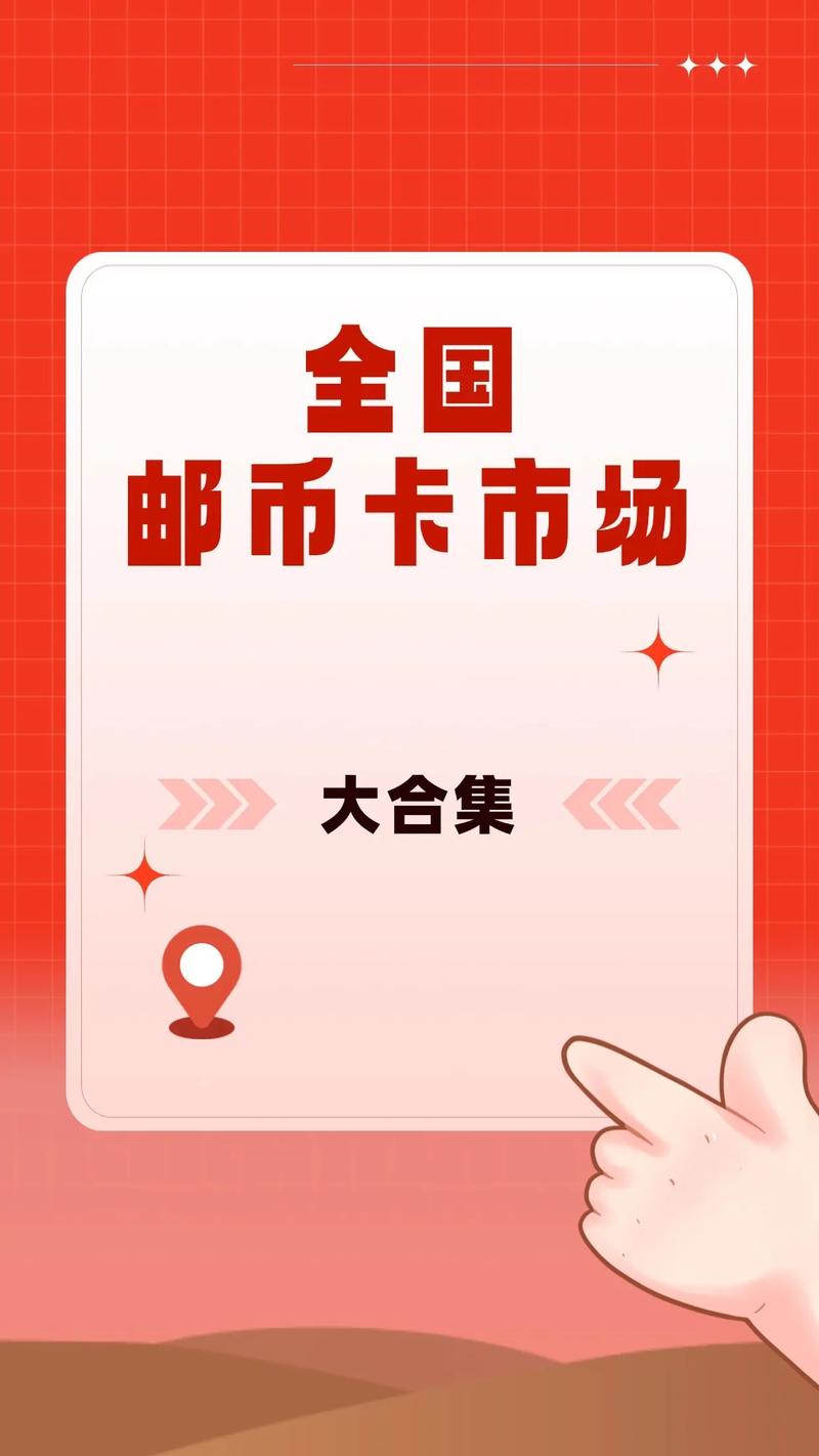 中国邮币卡网官网入口图标