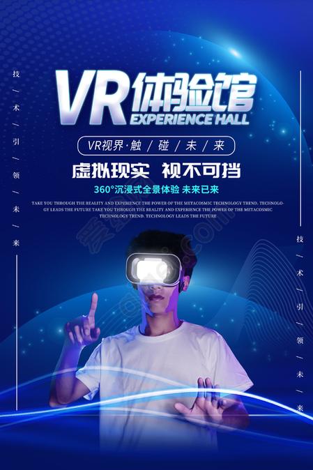 虚拟现实广告截图