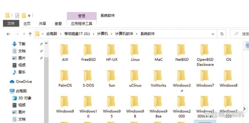 《新建文件夹8》截图