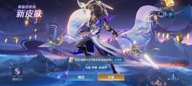 王者荣耀皮肤买错了能退吗图标