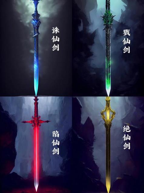 诛仙剑的招式截图