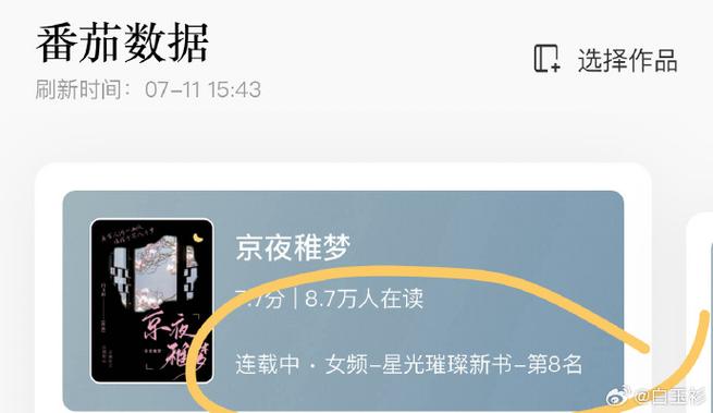京夜归稚未删减txt百度云图标