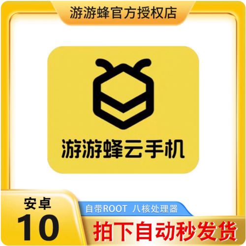 云手机激活码领取图标
