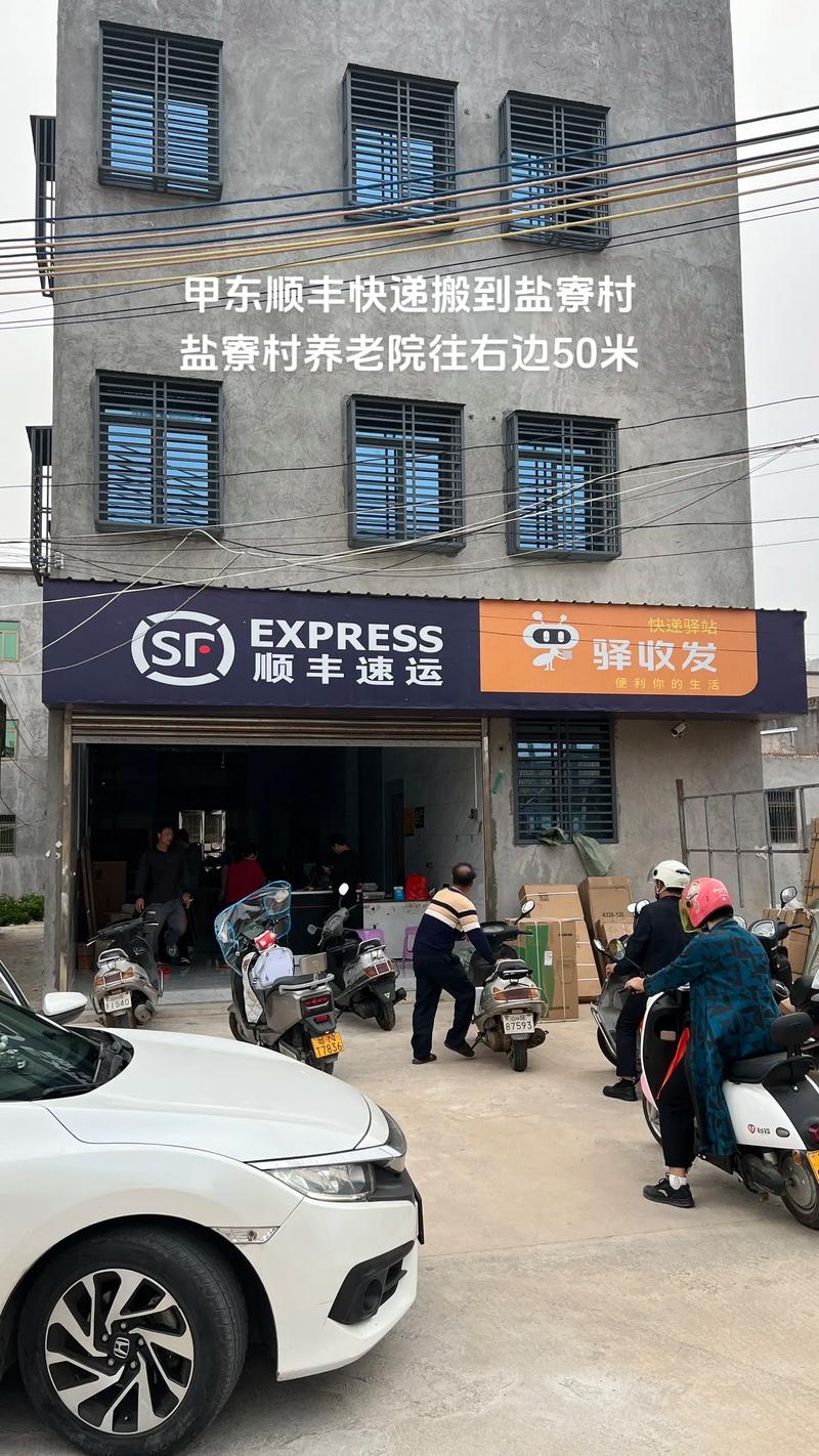 顺丰是否送货上门农村的图标