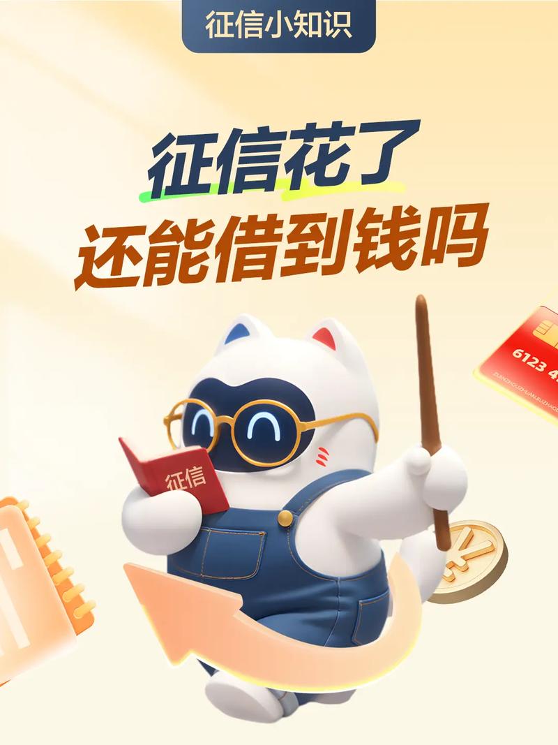 购易花上征信吗图标